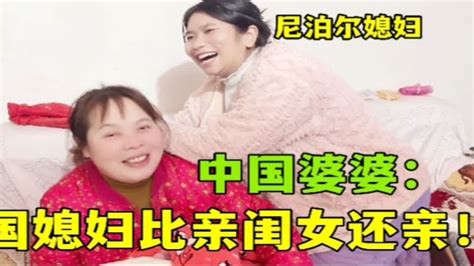 尼泊尔媳妇远嫁中国太勤快，婆婆乐开花：简直娶了个亲闺女！ Youtube