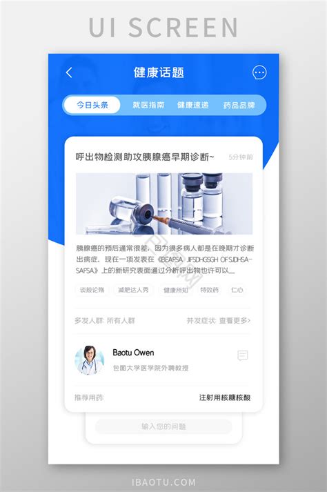 就医用药图片 就医用药素材免费下载 包图网
