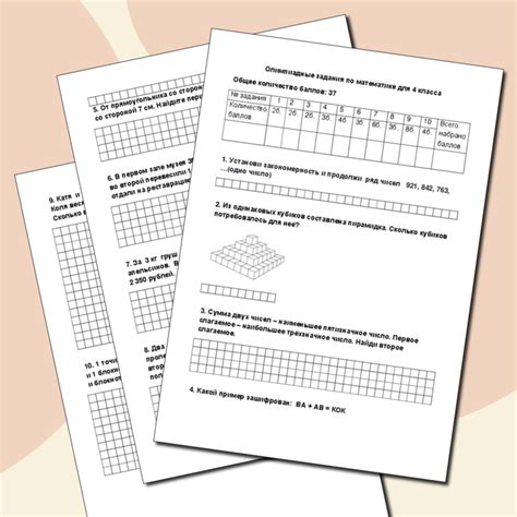 Олимпиадные задания по математике для 4 класса олимпиада по математике