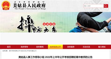 高中教师招聘网 2022年高中教师招聘信息