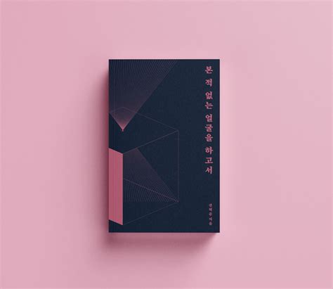 순간의 기억을 담은 시집 텀블벅 크리에이터를 위한 크라우드펀딩