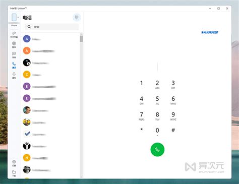 Intel Unison 英特尔免费手机电脑协同工具！无线控制手机传文件打电话发短信管理照片 异次元软件下载