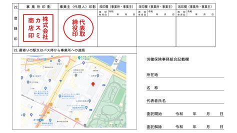【会社設立後の提出書類⑬】雇用保険の基本と雇用保険適用事業所設置届の書き方（記入例あり） 江東区の税理士｜税務会計事務所【保田会計事務所】