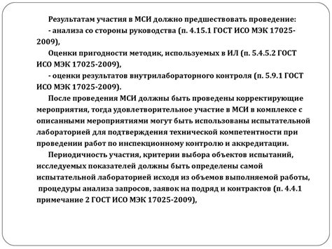 Провайдер проверок МСИ презентация онлайн