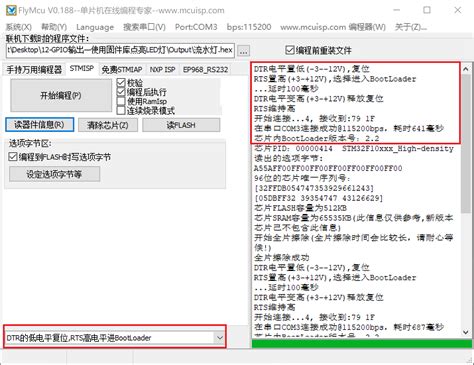 Stm32 Isp 下载 Kings Blog