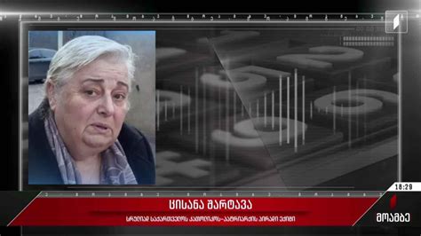 პატრიარქის ჯანმრთელობის მდგომარეობა პირადი ექიმის განცხადება Youtube