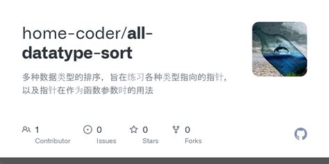 Github Home Coderall Datatype Sort 多种数据类型的排序，旨在练习各种类型指向的指针，以及指针在作为函数参数时的用法