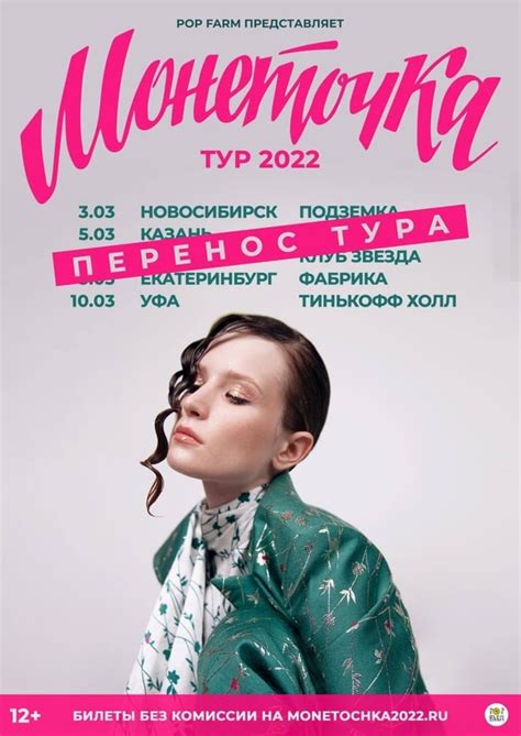 Монеточка 2024 | ВКонтакте