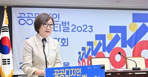일상에서 체감하는 공공디자인…공공디자인페스티벌 2023 20일 개막