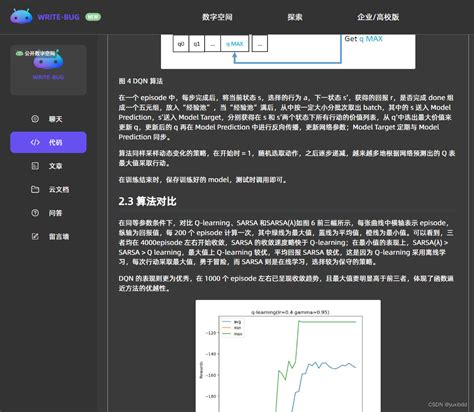 【源码文档】人工智能作业小车问题 Csdn博客 【源码文档】人工智能作业小车问题 Csdn博客