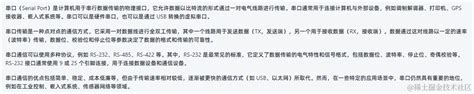 在vue中如何连接串口vue Serialport Csdn博客