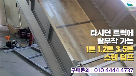 신바람 중고농기계밴드 손영삼 회원님 타시던트럭에탈부착가능스텐 1톤12톤35톤덤프 중고트랙터 중고농기계 경운기 관리기