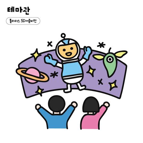 제주항공우주박물관 리플렛 일러스트작업 2022 Behance