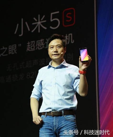 雷軍的小米5s，是時候說再見了！ 每日頭條