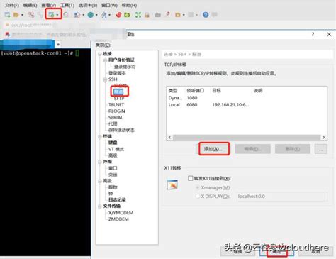 ssh 怎么通过跳板机传文件到内网 xshell 配置跳板机端口转发 csdn博客