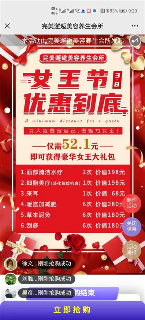 美容院红包拓客美业小程序 美容院管理系统美容连锁店收银会员系统美容院店务管理系统美业软件 美务通