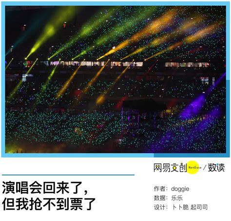 你抢不到的五月天、周杰伦门票，都去哪了 哔哩哔哩