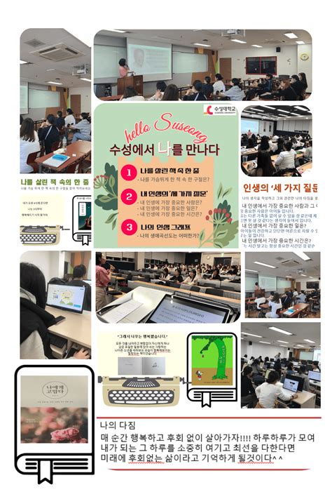 1학년 인성교육프로그램