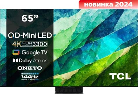 Телевизор Tcl 65c855 купить цена характеристики Comfy
