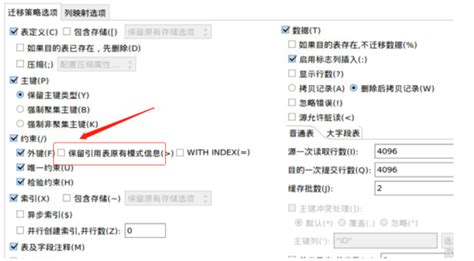 Mysql 迁移到达梦实施方案及问题汇总 Csdn博客 Mysql 迁移到达梦实施方案及问题汇总 Csdn博客