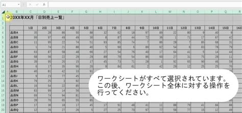 ワークシート全体を選択する｜excel Tips Excel・word：初心者向けマニュアル100本