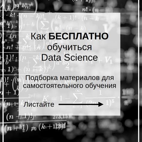 Репетитор онлайн Анализ данных статистика и тд Mathanddata
