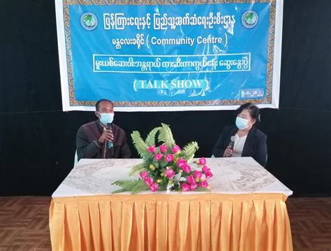 မူးယစ်ဆေးဝါးအန္တရာယ်တားဆီးကာကွယ်ရေး အသိပညာပေး Talk Show ကျင်းပ