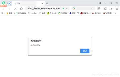 Webpack4系列教程（二）：创建项目，打包第一个js文件webpack打包文件夹下的第一个文件 Csdn博客
