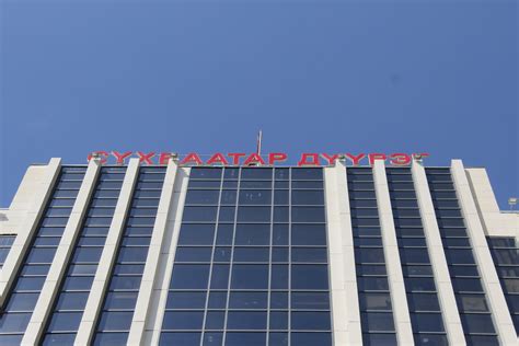 Сүхбаатар дүүрэг