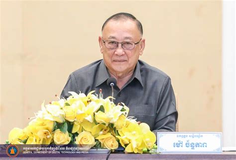 ឯកឧត្តមសន្តិបណ្ឌិត ម៉ៅ ច័ន្ទតារា