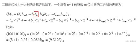 【dsp】定点数（定标）and浮点数 采样定标定点的作用 csdn博客