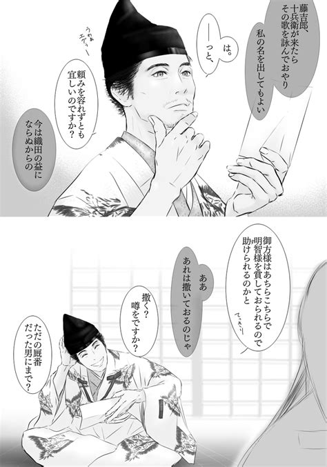 今更なのですが 麒麟第23回ちょっと前 タヌの漫画