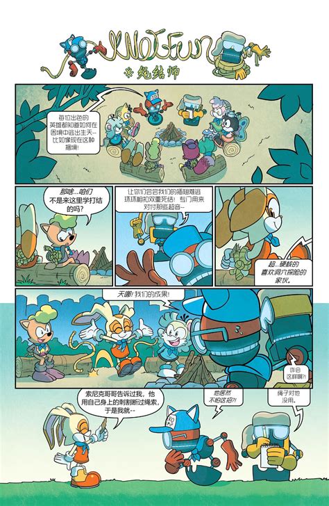 Idw Vol Part