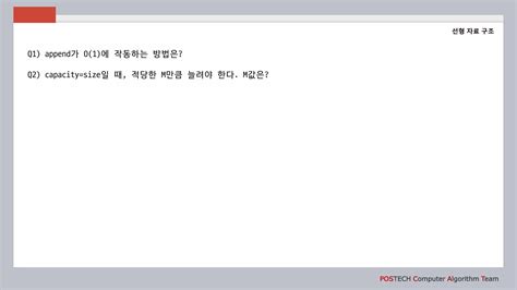 02 Data Structure And Stl Ppt