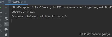 java判断输入月份有多少天 java判断月份天数 csdn博客