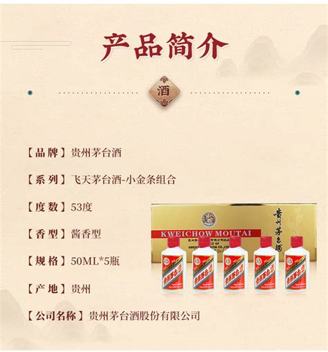 2023年飞天牌贵州茅台酒53度50ml 5瓶小金条 小白条礼盒装白酒 阿里巴巴