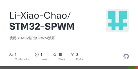 github li xiao chao stm32 spwm 使用stm32输出spwm波形
