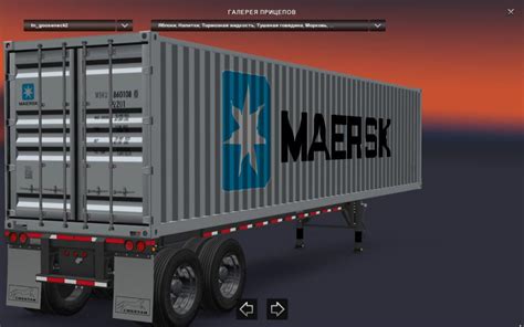 usa container v0 1 ats mods