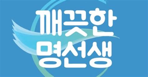 깨끗한 명선생 고객 만족 1등 업체 고수의 에어컨 청소 서비스 경기 남양주시 숨고 숨은고수