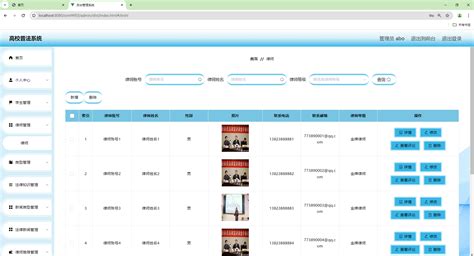 基于ssm的高校普法管理系统，普法管理系统，附源码数据库论文ppt，包远程安装调试 Csdn博客