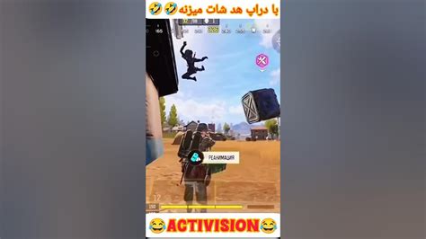 عشق داداش اگه خندیدی منم یه لایک و ساب بزن دمت گرم♥️ Youtube