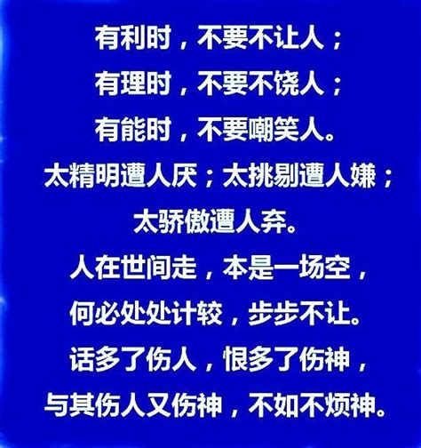 明知以後會死，還要努力活著，夜深人靜時看看！你會放開很多 每日頭條