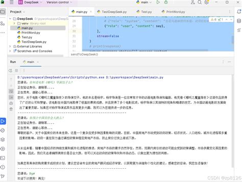 Python调用deepseek Api的案例详细教程python脚本之家