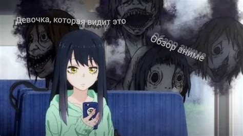 Девочка которая видит это обзор аниме Youtube