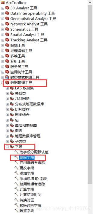 Arcgis：多列字段的删除gis如何删列 Csdn博客