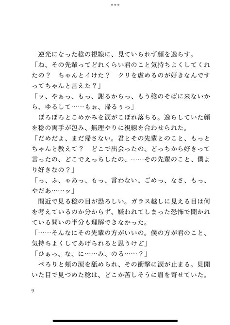 Rj01107539 クリ責め連続絶頂 幼馴染の根暗男子を煽ったらクリオナがバレてお仕置き潮吹き手マンされて連続絶頂する話 のdl作品