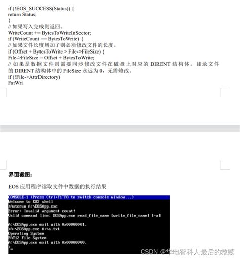操作系统综合实验验优：oslab小型操作系统仿真实验（大大小小实验）操作系统资源分配仿真 Csdn博客