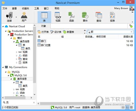 sqlyog community下载 sqlyog community sql数据库管理软件 v11 2 官方版下载 当下软件园