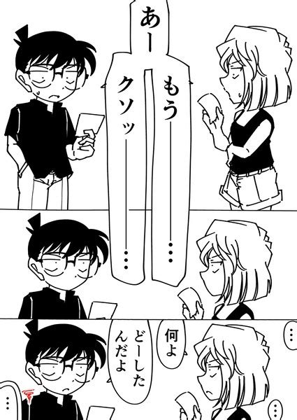 コナンサンキューな灰原えぇ pixiv年鑑 β