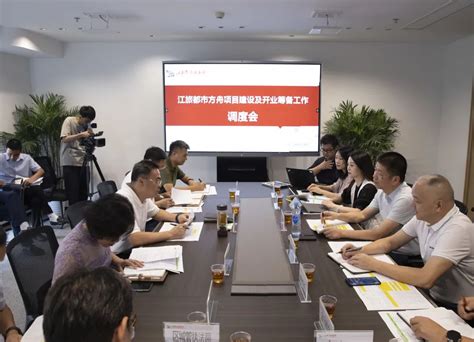 高辉红主持召开江旅都市方舟项目建设及开业筹备工作调度会澎湃号·政务澎湃新闻 The Paper